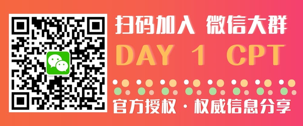 权威解读：一文搞懂Day 1 CPT | Day 1 CPT中文网
